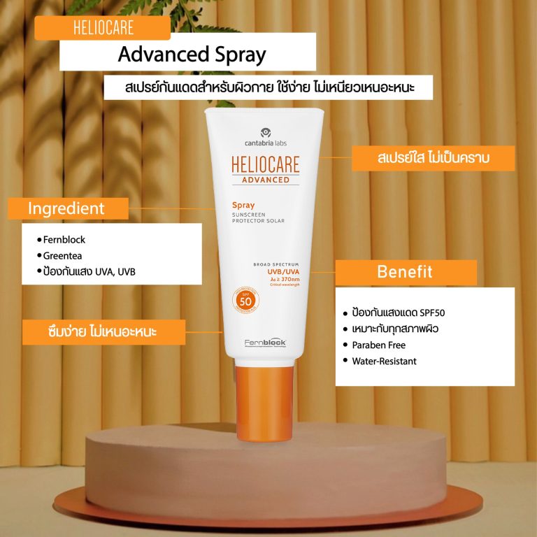 Heliocare Advanced Spray SPF50-for Body 200 Ml - Lab-society