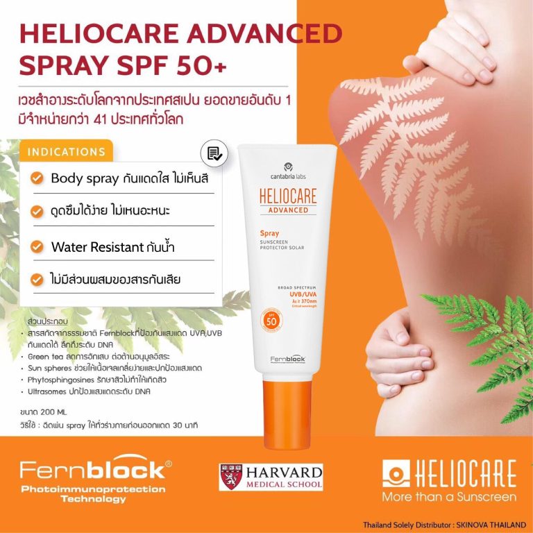 Heliocare Advanced Spray SPF50-for Body 200 Ml - Lab-society