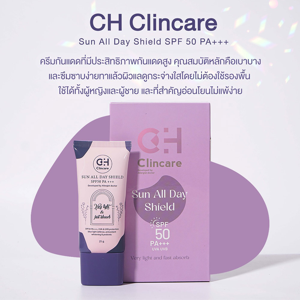 CH Clincare Sun All Day Shield SPF 50PA+++ - Lab-society