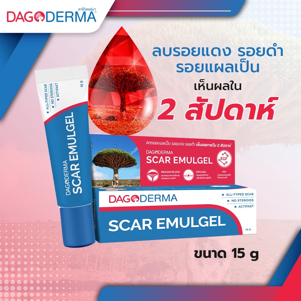Dagoderma Scar Emulgel 15 G - Lab-society