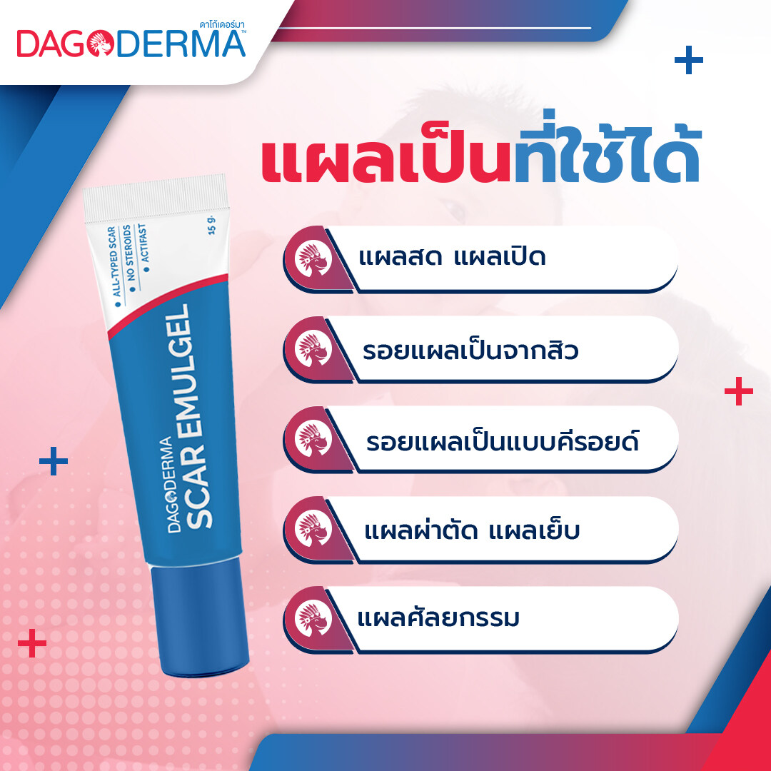 Dagoderma Scar Emulgel 15 G - Lab-society