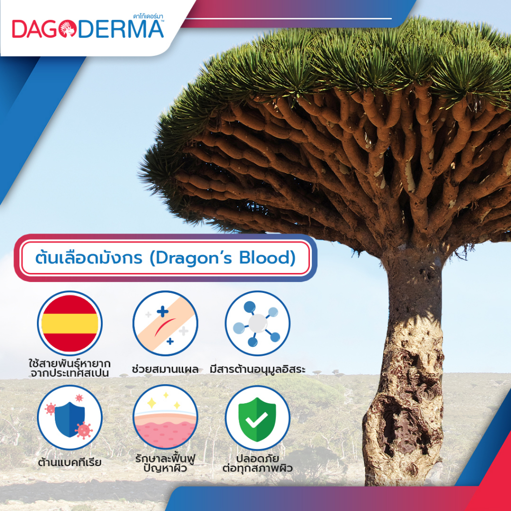 Dagoderma Scar Emulgel 15 G - Lab-society