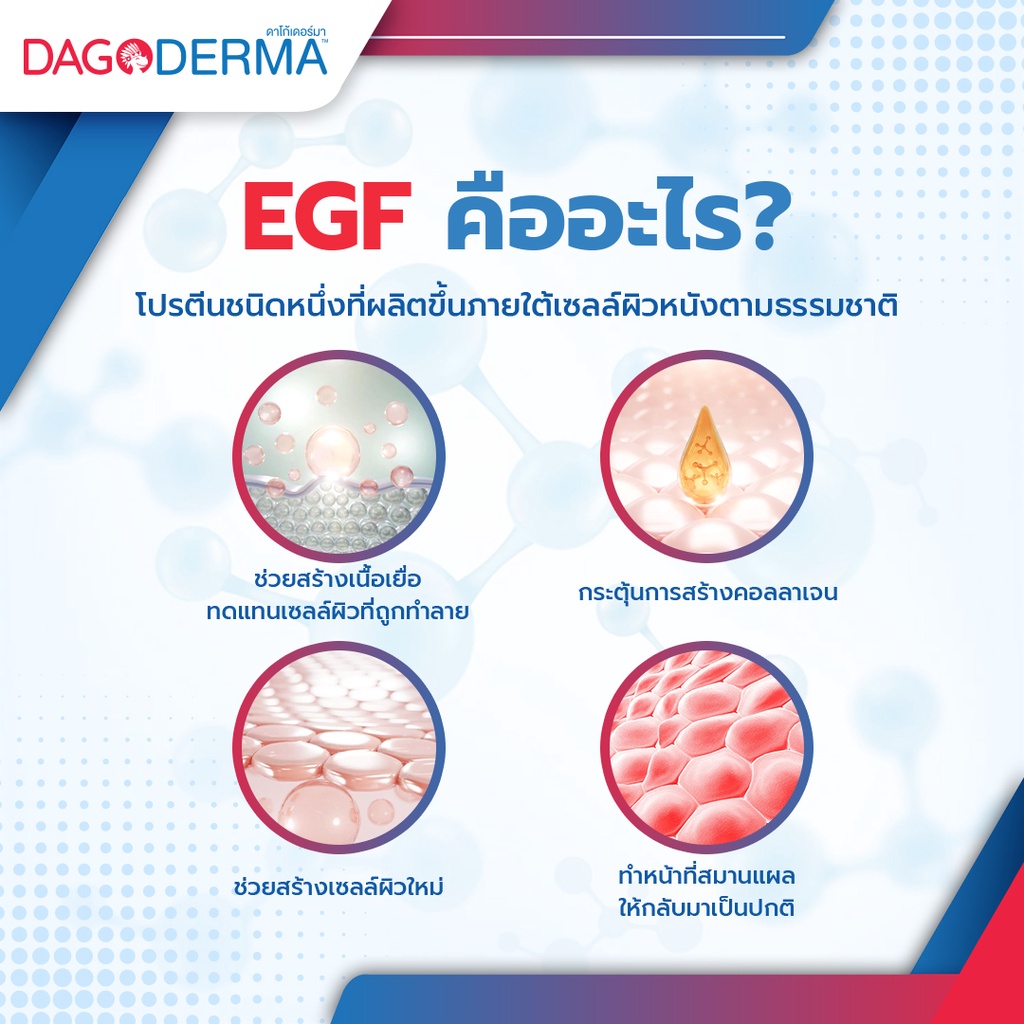 Dagoderma Scar Emulgel 15 G - Lab-society