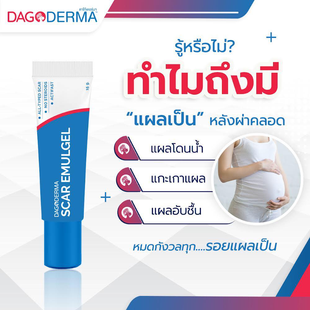 Dagoderma Scar Emulgel 15 G - Lab-society