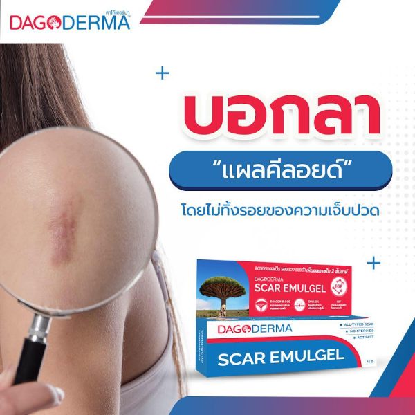 Dagoderma Scar Emulgel 15 G - Lab-society