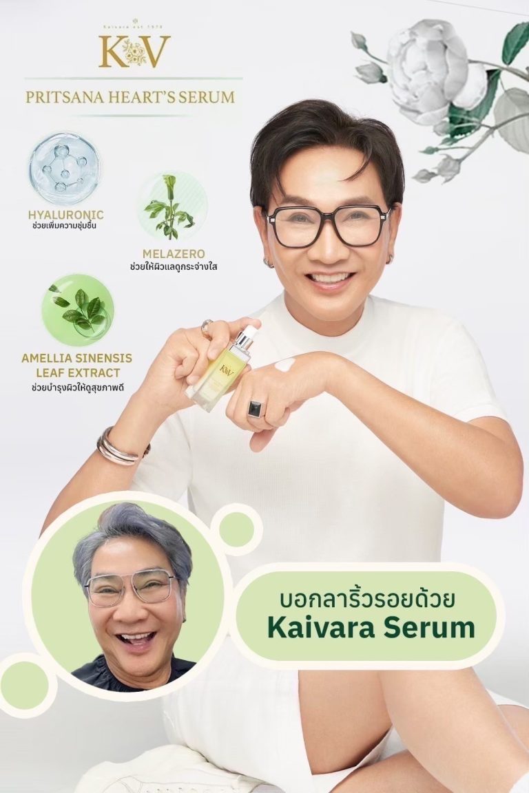 Kaivara Serum 30 ML แถมฟรีลิปกลอส (มีคาถามู) และเจลล้างหน้า - Lab-society